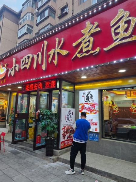 川菜馆门头设计要点_川菜馆招牌用什么颜色最吸引人-第2张图片-山城妙识