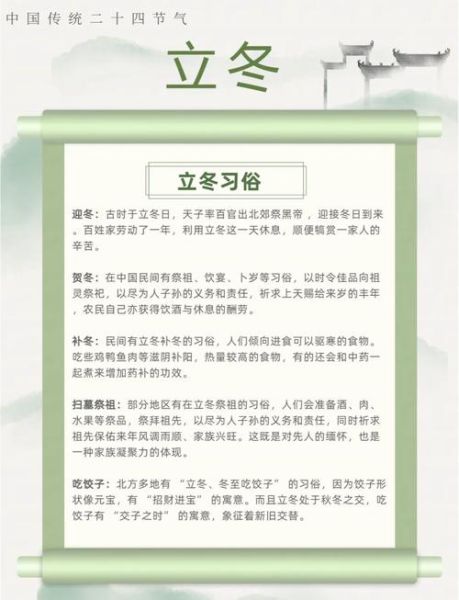 立冬谚语有哪些_立冬谚语如何指导农事-第2张图片-山城妙识 立冬谚语有哪些_立冬谚语如何指导农事-第2张图片-山城妙识