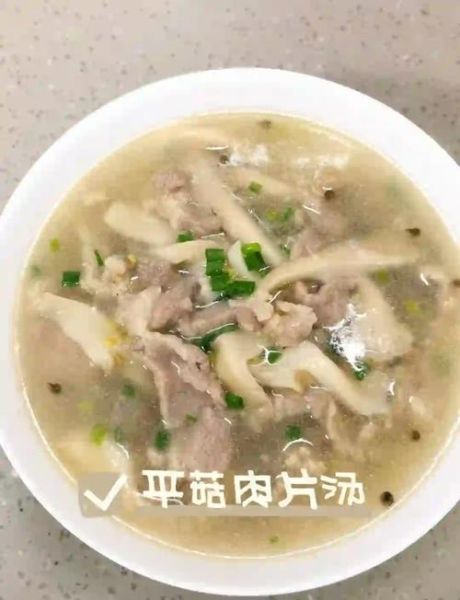 平菇肉片汤的功效与作用_平菇肉片汤适合什么人喝-第2张图片-山城妙识