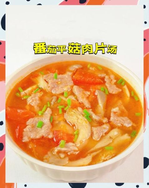 平菇肉片汤的功效与作用_平菇肉片汤适合什么人喝-第3张图片-山城妙识