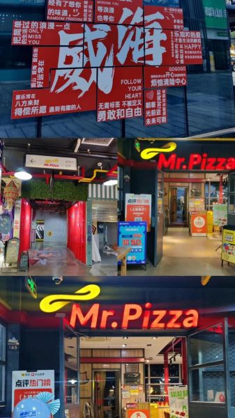 米斯特披萨加盟费多少钱_米斯特披萨怎么样-第2张图片-山城妙识