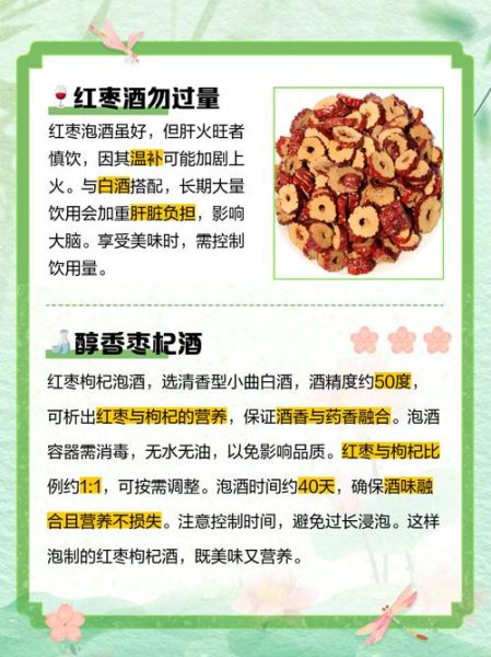 枸杞泡酒配方大全_枸杞泡酒比例是多少-第2张图片-山城妙识