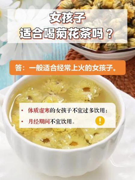 菊花茶可以隔夜喝吗_隔夜菊花茶还能喝吗-第2张图片-山城妙识