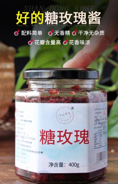 玫瑰花糖膏怎么做_玫瑰花糖膏保存多久-第3张图片-山城妙识