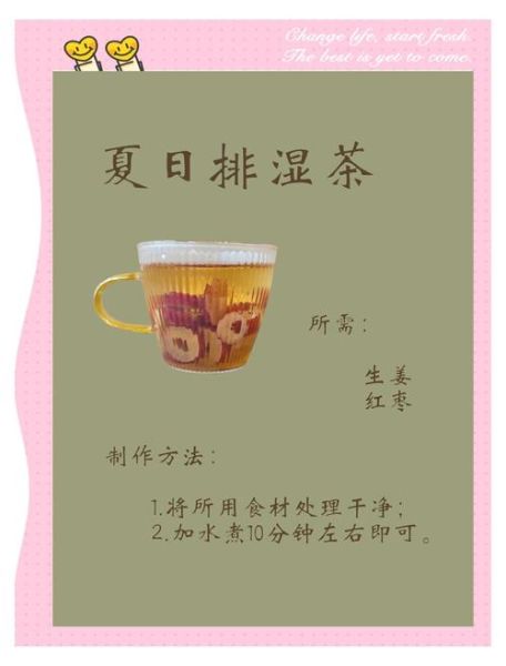 夏天吃姜去湿气怎么做_夏天吃姜去湿气最好的方法-第3张图片-山城妙识