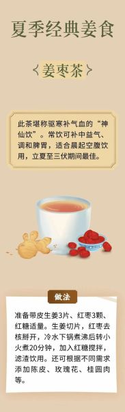 夏天吃姜去湿气怎么做_夏天吃姜去湿气最好的方法-第1张图片-山城妙识