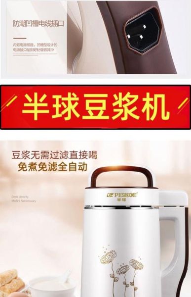 五谷豆浆机哪款好_五谷豆浆机怎么选-第3张图片-山城妙识