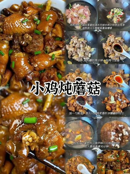 小鸡炖蘑菇什么意思污_网络暗语解析-第3张图片-山城妙识