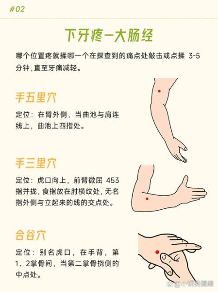 一分钟治牙疼的方法_牙疼快速止疼小妙招-第1张图片-山城妙识