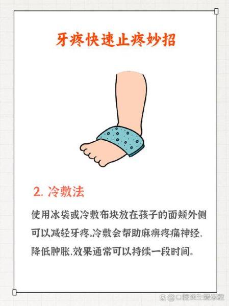 一分钟治牙疼的方法_牙疼快速止疼小妙招-第3张图片-山城妙识