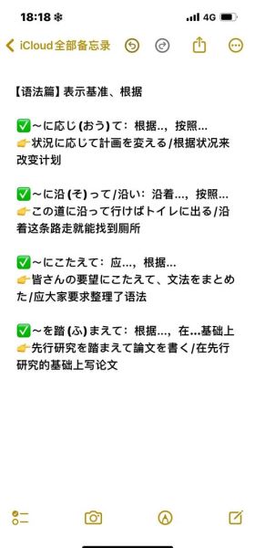 根据是什么意思_日语怎么写-第1张图片-山城妙识