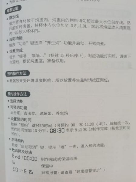 九阳豆浆机怎么用_九阳豆浆机使用视频教程-第2张图片-山城妙识