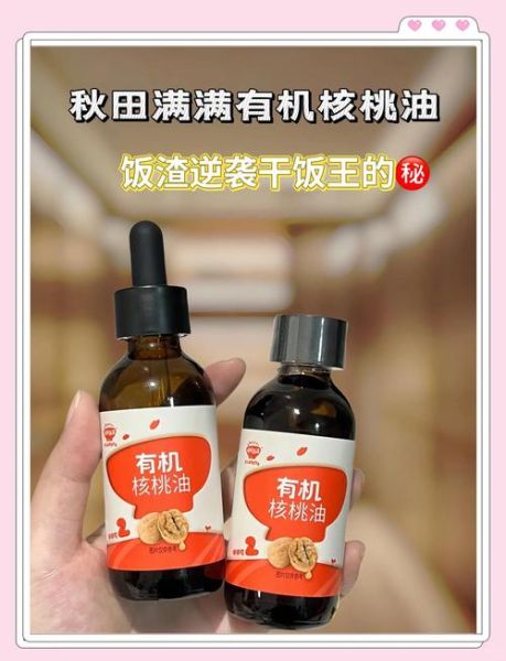 核桃油怎么吃_核桃油适合做什么菜-第3张图片-山城妙识