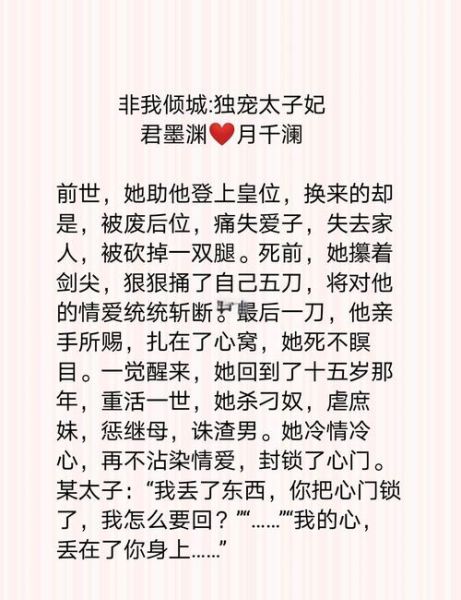 宠坏小说结局是什么_宠坏随侯珠番外在哪里看-第1张图片-山城妙识