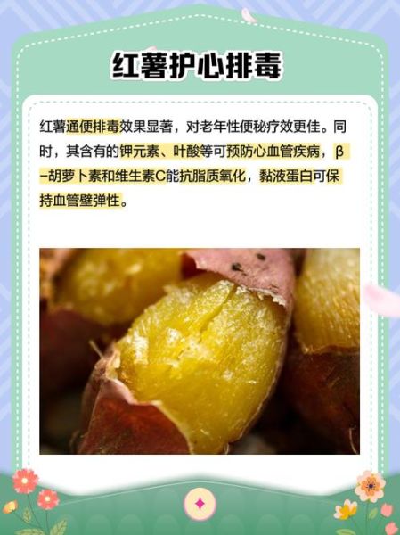 一个烤红薯的热量是多少_减肥能吃吗-第2张图片-山城妙识