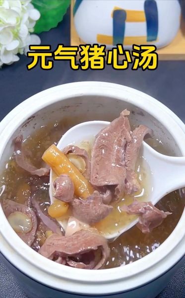 炖猪心汤的做法大全_猪心汤怎么炖才好吃-第3张图片-山城妙识