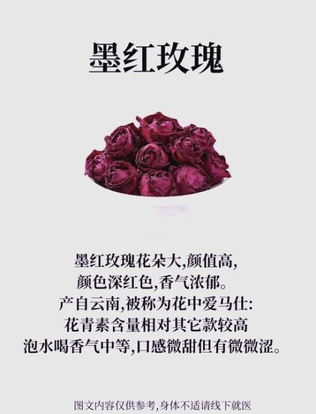 玫瑰花茶哪个品牌好_如何挑选正宗平阴玫瑰-第1张图片-山城妙识