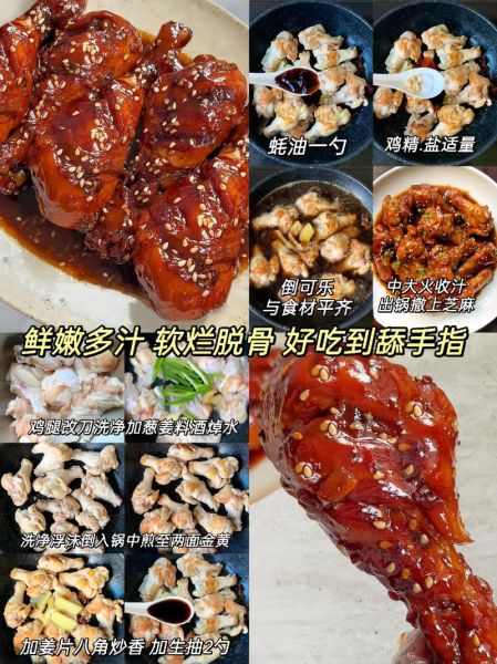 可乐鸡腿怎么做好吃_可乐鸡腿做法步骤详解-第3张图片-山城妙识