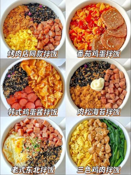 拌饭图片大全_拌饭怎么做才好吃-第3张图片-山城妙识