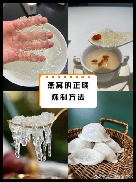 燕窝要泡多久_干燕窝泡发时间-第2张图片-山城妙识