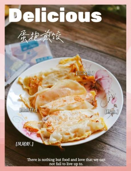 电饼铛煎饺怎么做_电饼铛煎饺需要几分钟-第3张图片-山城妙识