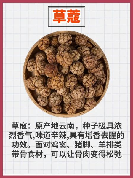 香料调料大全图解_香料怎么保存才香-第2张图片-山城妙识