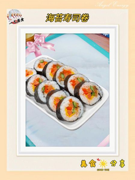 寿司怎么做_寿司卷法图解-第1张图片-山城妙识