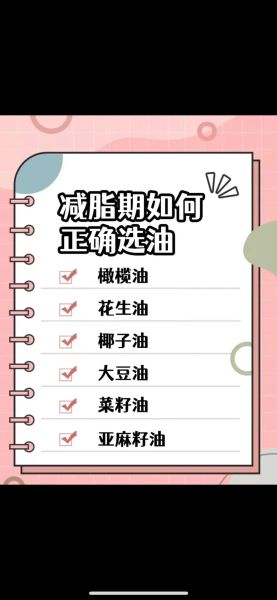 芝麻油热量是多少_减肥能吃芝麻油吗-第3张图片-山城妙识