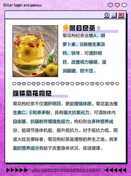 枸杞和菊花泡水有什么功效_枸杞菊花茶禁忌-第2张图片-山城妙识 枸杞和菊花泡水有什么功效_枸杞菊花茶禁忌-第2张图片-山城妙识