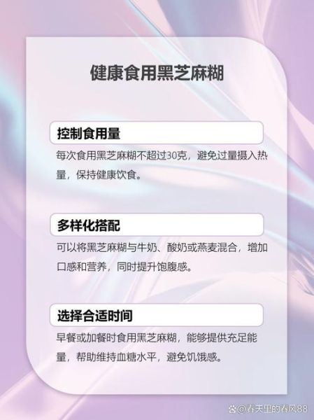 芝麻油热量是多少_减肥能吃芝麻油吗-第2张图片-山城妙识