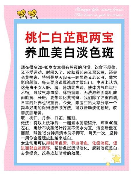 白芷祛斑怎么用_白芷祛斑具体方法-第3张图片-山城妙识