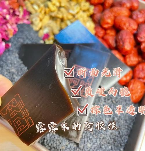 怎样熬制阿胶糕_阿胶糕熬制视频教程-第3张图片-山城妙识