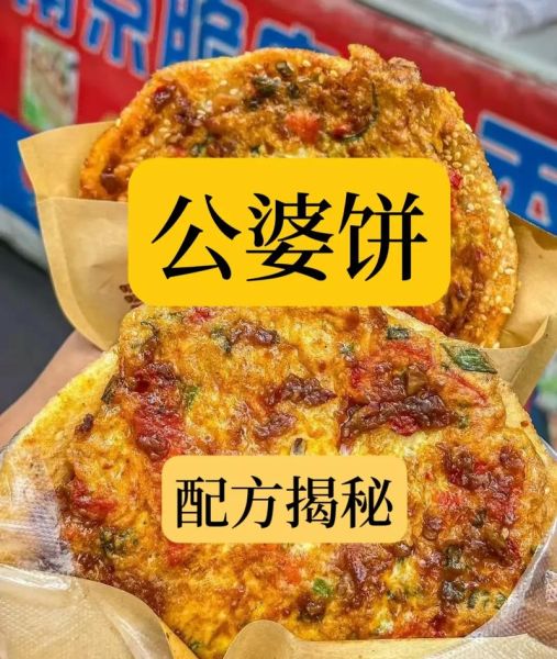 土家公婆饼的做法和配方_公婆饼怎么和面才松软-第1张图片-山城妙识 土家公婆饼的做法和配方_公婆饼怎么和面才松软-第1张图片-山城妙识