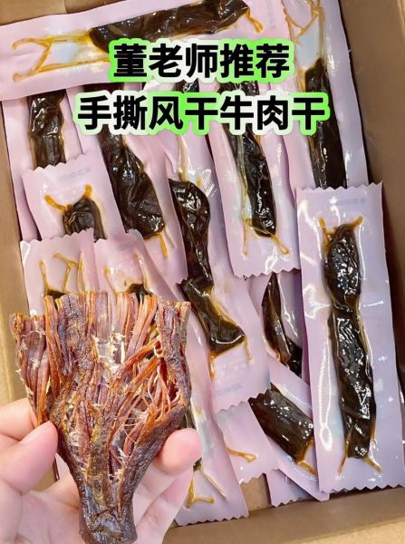 内蒙古风干牛肉干怎么做_家庭版详细步骤-第3张图片-山城妙识