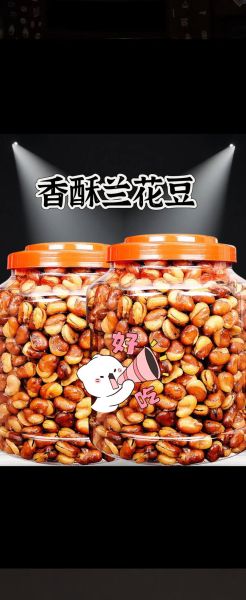 兰花豆怎么做好吃_兰花豆的做法大全-第1张图片-山城妙识