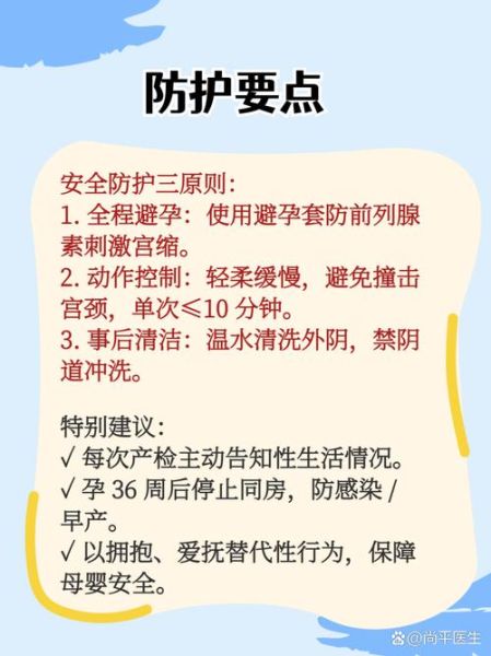 怀孕多久可以同房_孕期同房安全期-第1张图片-山城妙识