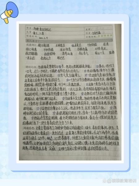 汤姆索亚历险记好词好句有哪些_如何用在作文里-第3张图片-山城妙识