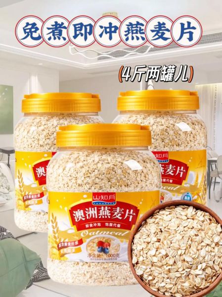 燕麦片怎么煮才好吃_燕麦片煮多久口感最好-第3张图片-山城妙识