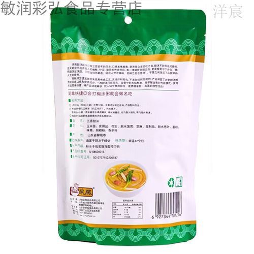 甜沫和胡辣汤的区别_哪个更好喝-第1张图片-山城妙识 甜沫和胡辣汤的区别_哪个更好喝-第1张图片-山城妙识