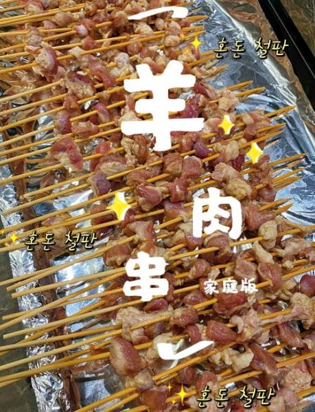 碳烤羊肉串怎么腌制_碳烤羊肉串腌制配方-第1张图片-山城妙识