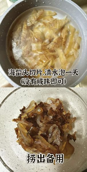 干海蜇头怎么泡发_干海蜇头清洗方法-第3张图片-山城妙识