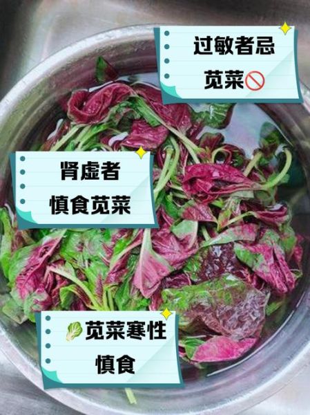 苋菜孕妇能吃吗_孕妇吃苋菜会滑胎吗-第3张图片-山城妙识