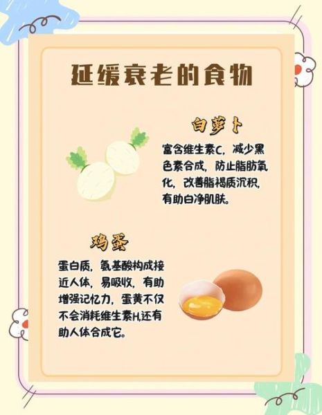 美容养颜抗衰老的食物有哪些_吃什么能延缓衰老-第1张图片-山城妙识