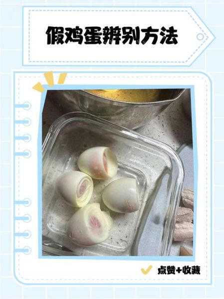 假鸡蛋炒出来什么样子_如何一眼识别假鸡蛋-第2张图片-山城妙识