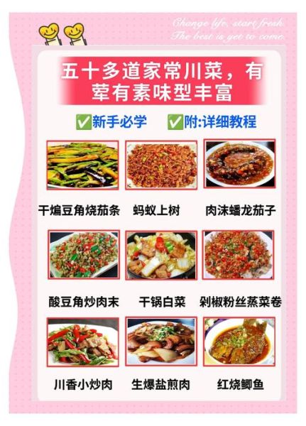 川菜宴席菜单有哪些经典菜_如何搭配才地道-第1张图片-山城妙识