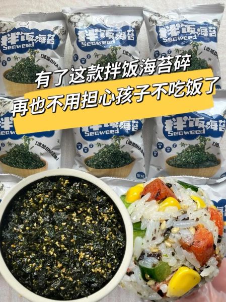 拌饭海苔碎哪个牌子好_海苔碎拌饭推荐品牌-第2张图片-山城妙识