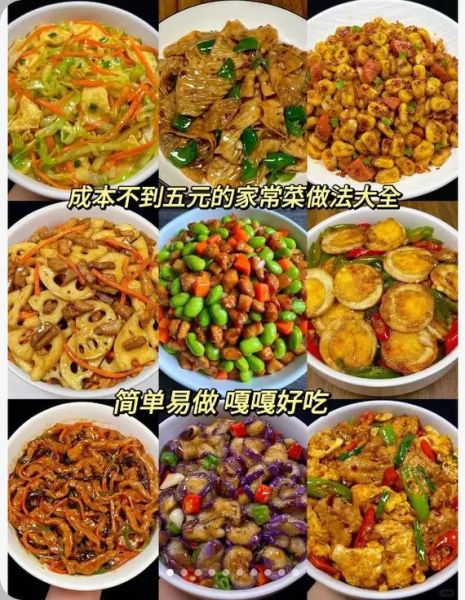 家常菜全集免费观看_哪里能看完整版-第1张图片-山城妙识