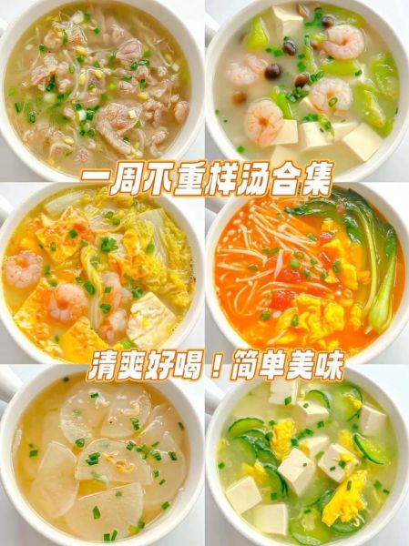 清淡汤的做法大全家常汤_怎么做才鲜美不腻-第1张图片-山城妙识