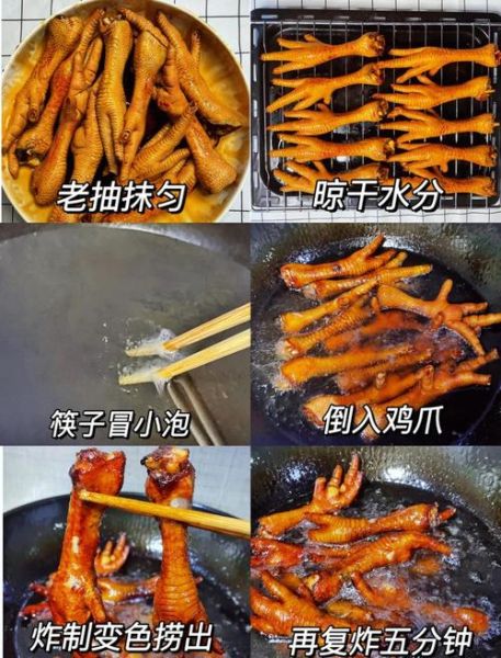 炸虎皮凤爪怎么做_炸虎皮凤爪为什么起虎皮-第1张图片-山城妙识