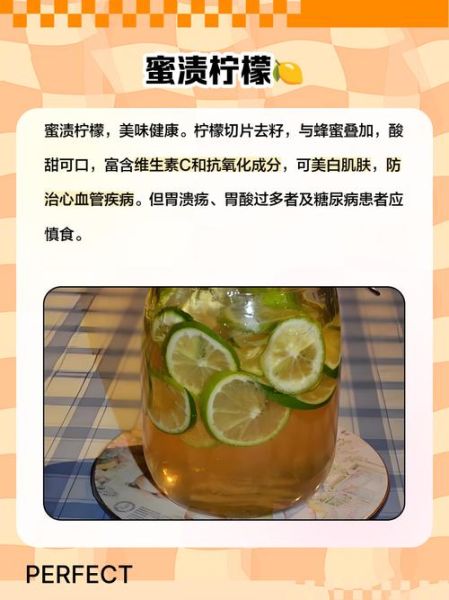 怎么泡柠檬水减肥瘦身_柠檬水减肥的正确泡法-第1张图片-山城妙识